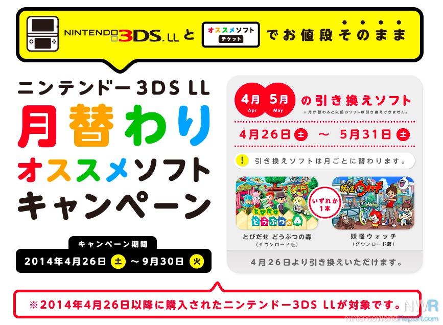 Campaign for Free Game with Purchase of 3DS XL Starting Soon in Japan News Nintendo World Report